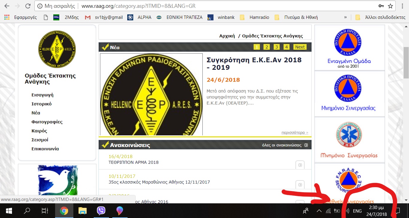 Ο 2Μδης στο διαδίκτυο...: 2018