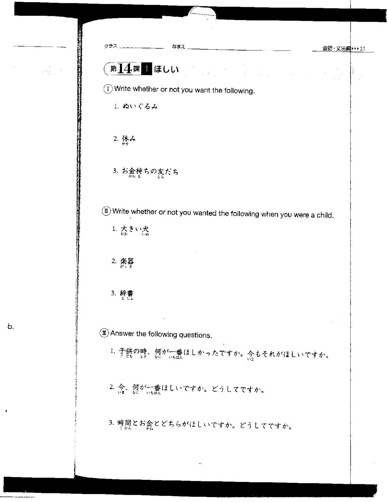 ベリーニ先生のクラス: 12/5 Japanese AP A4