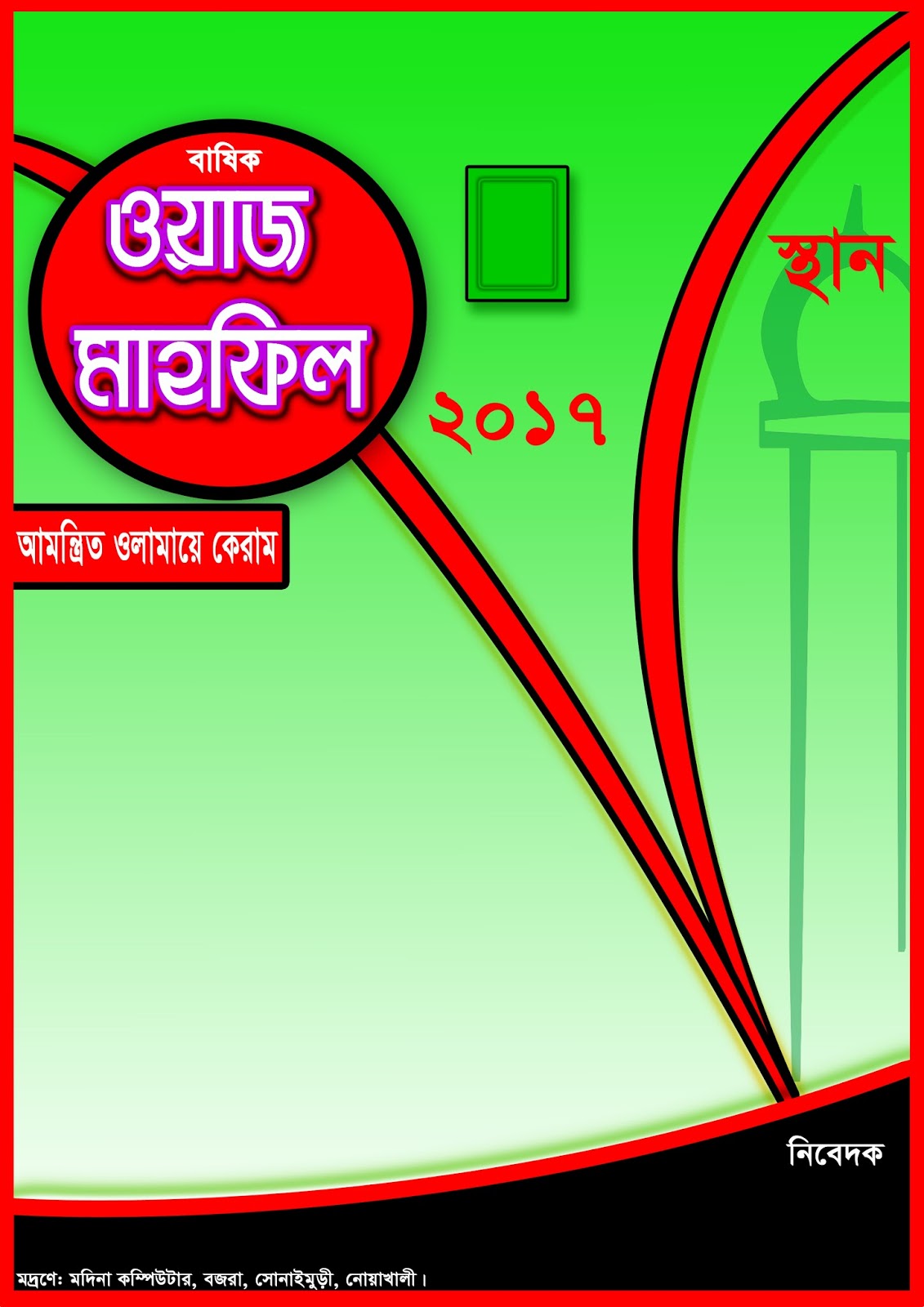 Photo Gallery - Modina computer