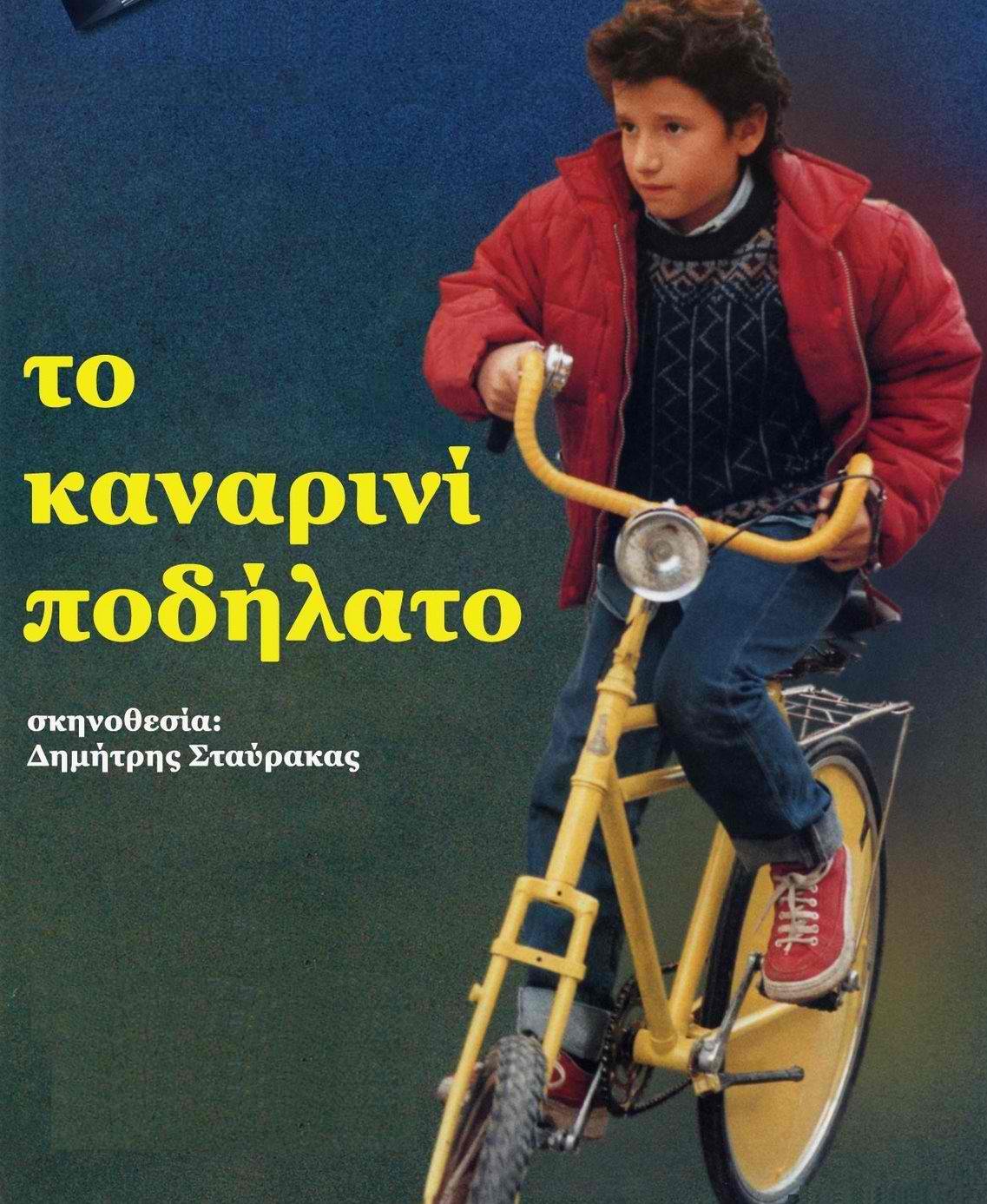 Bραδιά School cinema στο Α' Δημοτικό Σχολείο Ηγουμενίτσας - thespro.gr ...