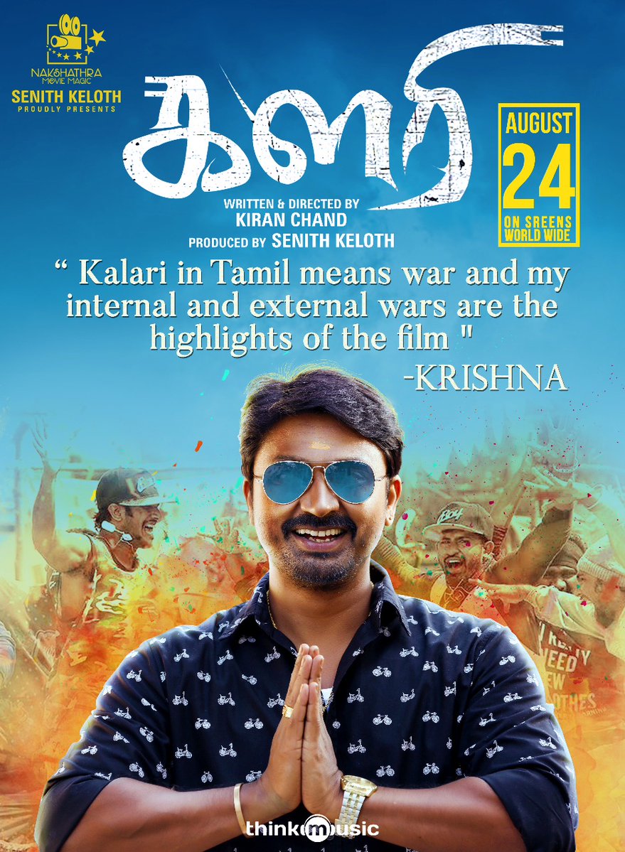 Kalari Movie Review and Ratings. A to Z details