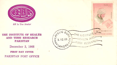 My Stamps Collection: My FDC Collection from Pakistan