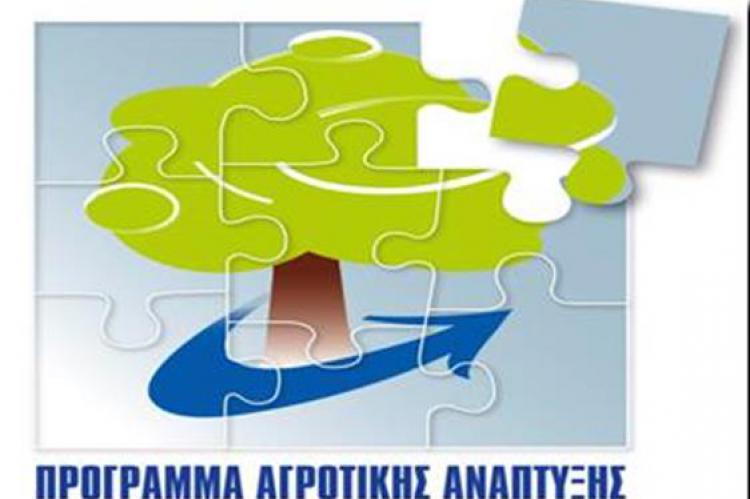 AMFIKLIA-Αμφίκλεια: Περιφέρεια Στερεάς Ελλάδας-Εγκατάσταση Νέων Γεωργών ...