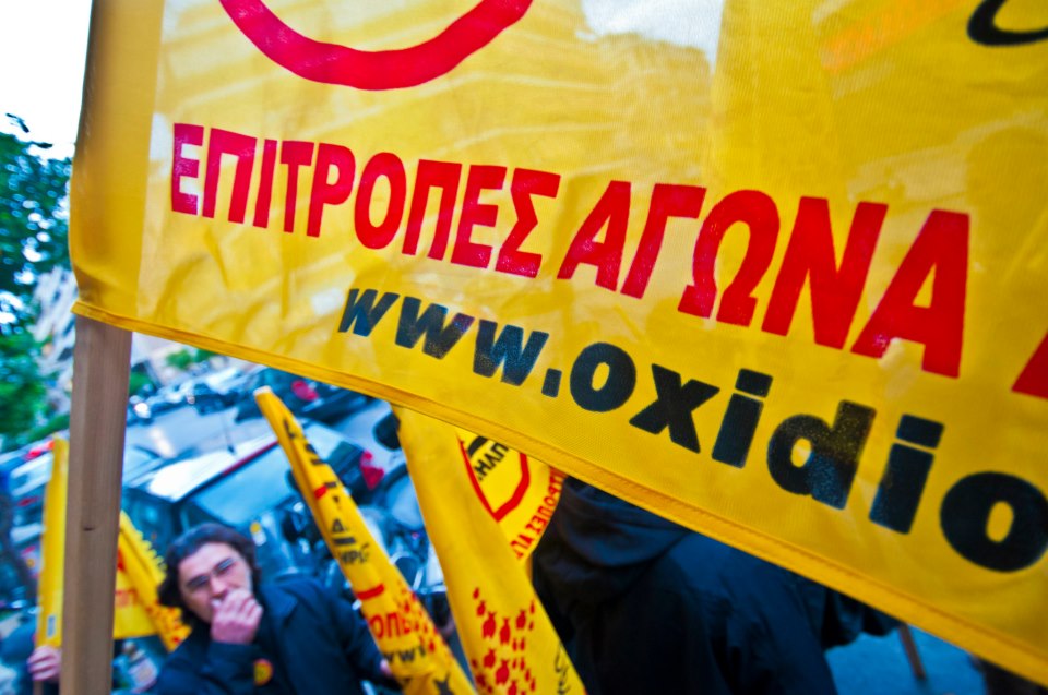 ΟΧΙ ΣΤΟ ΚΛΕΙΣΙΜΟ ΤΟΥ ΓΕΝΙΚΟΥ ΝΟΣΟΚΟΜΕΙΟΥ ΠΑΤΗΣΙΩΝ