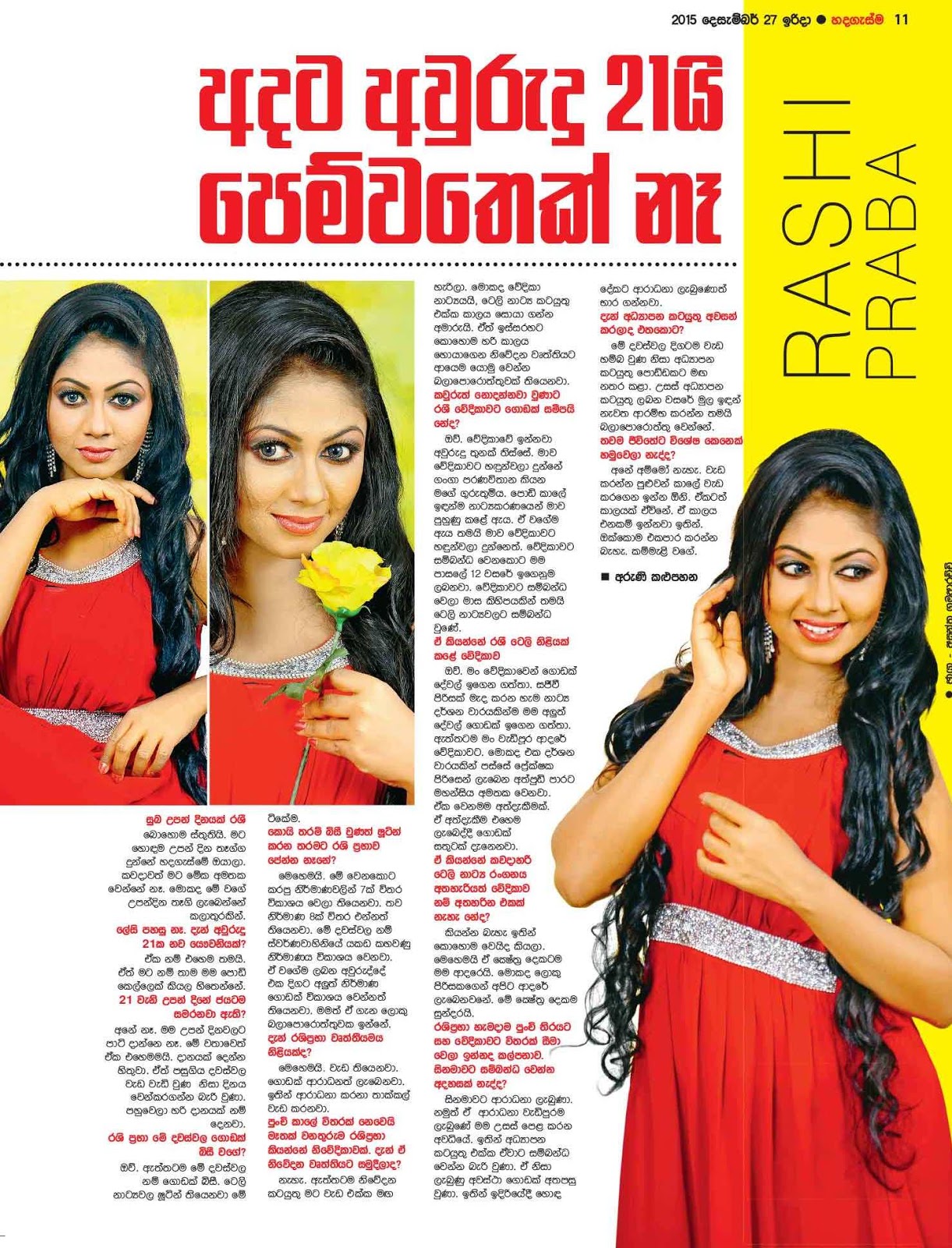 පෙම්වතෙක් නෑ - Rashi prabha | Sri Lanka Newspaper Articles