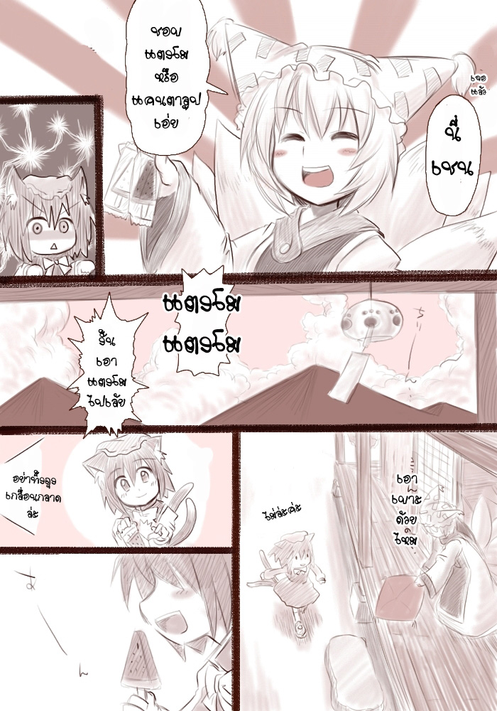 My Touhou Collection