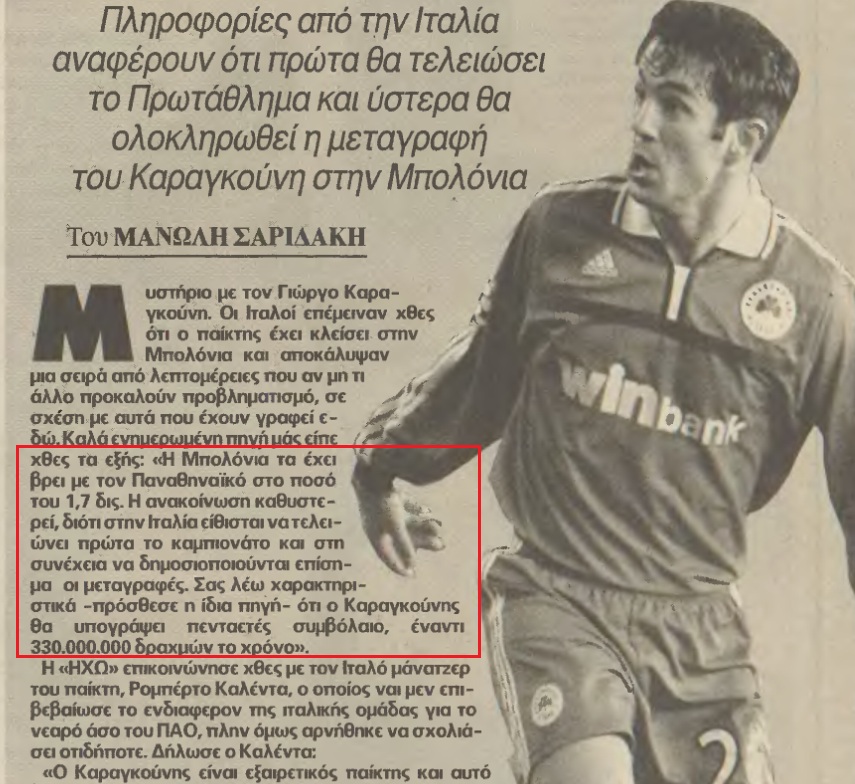 Ο Πολυτιτανικος (Επιλογος...10 χρονια πισω)