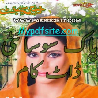 Khawateen Digest June 2015 | Free Urdu Books Downloading, Islamic Books ...