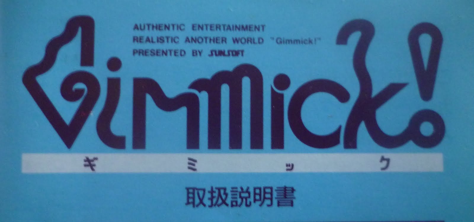 Famicomblog: New Famicom Cart: Gimmick!