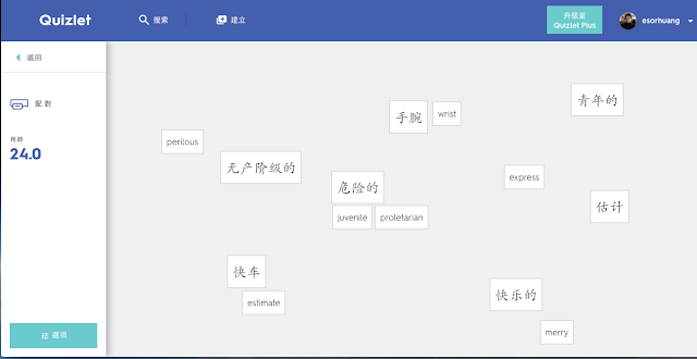 Quizlet 遊戲化背單字卡軟體教學，一億五千多萬學習集免費用