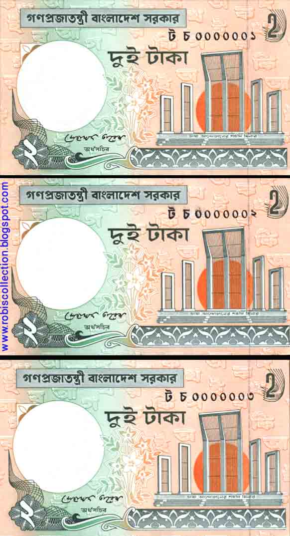 robi's collection: BANGLADESH BANKNOTE - SPECIAL