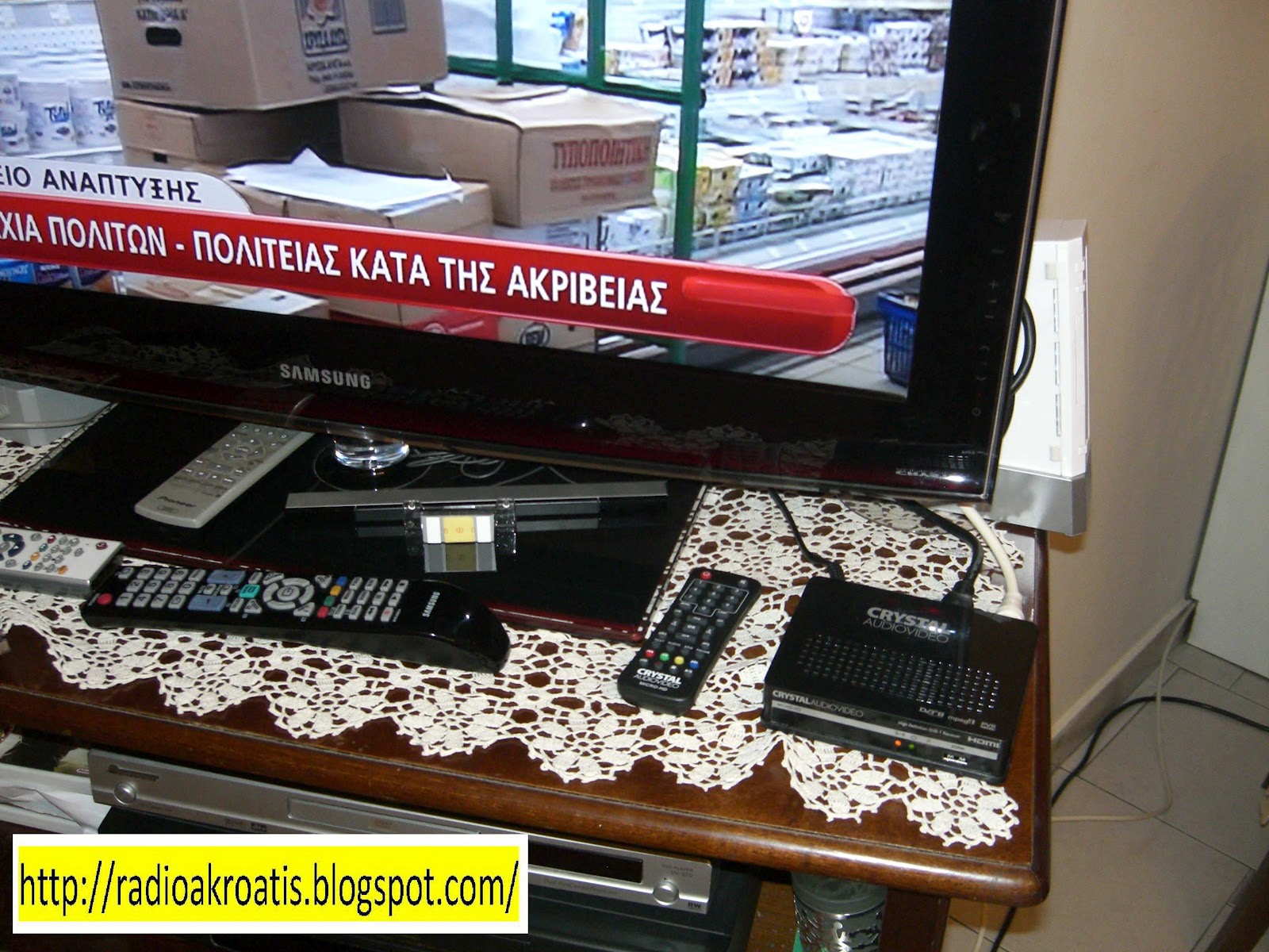 ΡΑΔΙΟΑΚΡΟΑΤΗΣ: ΤΕΛΟΣ ΣΤΟ ΑΝΑΛΟΓΙΚΟ ΤΗΛΕΟΠΤΙΚΟ ΣΗΜΑ