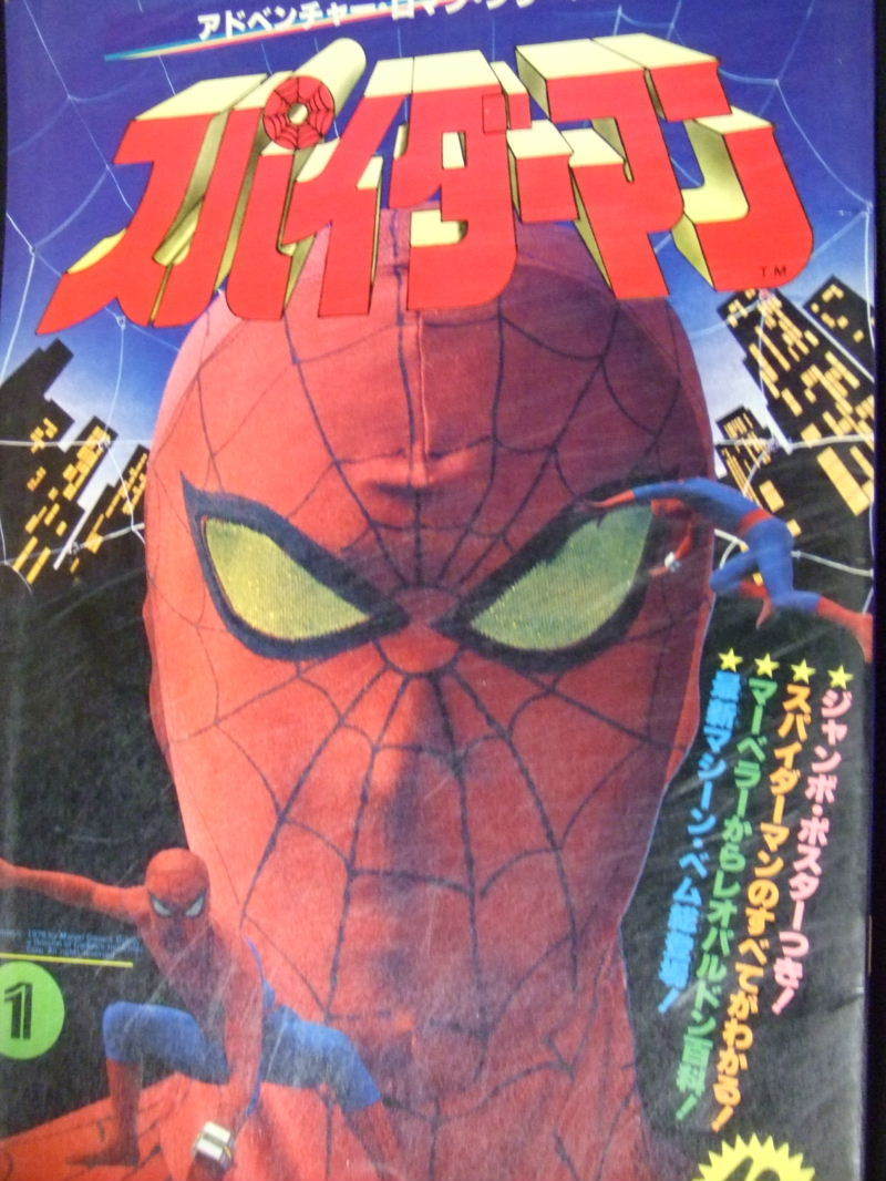 The Dork Review: Rob's Room: Spider-Man Blitz!