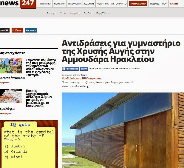 ΞΕΦΤΙΛΗΣΤΗΚΑΝ ΟΙ ΠΑΠΑΓΑΛΟΙ ΤΗΣ ΕΝΗΜΕΡΩΣΗΣ: ΠΑΡΟΥΣΙΑΖΟΥΝ ΩΣ "ΠΑΡΑΝΟΜΟ ...