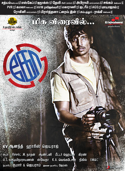 Ko Tamil New Movie Release Posters Photo ~ Vadakadu