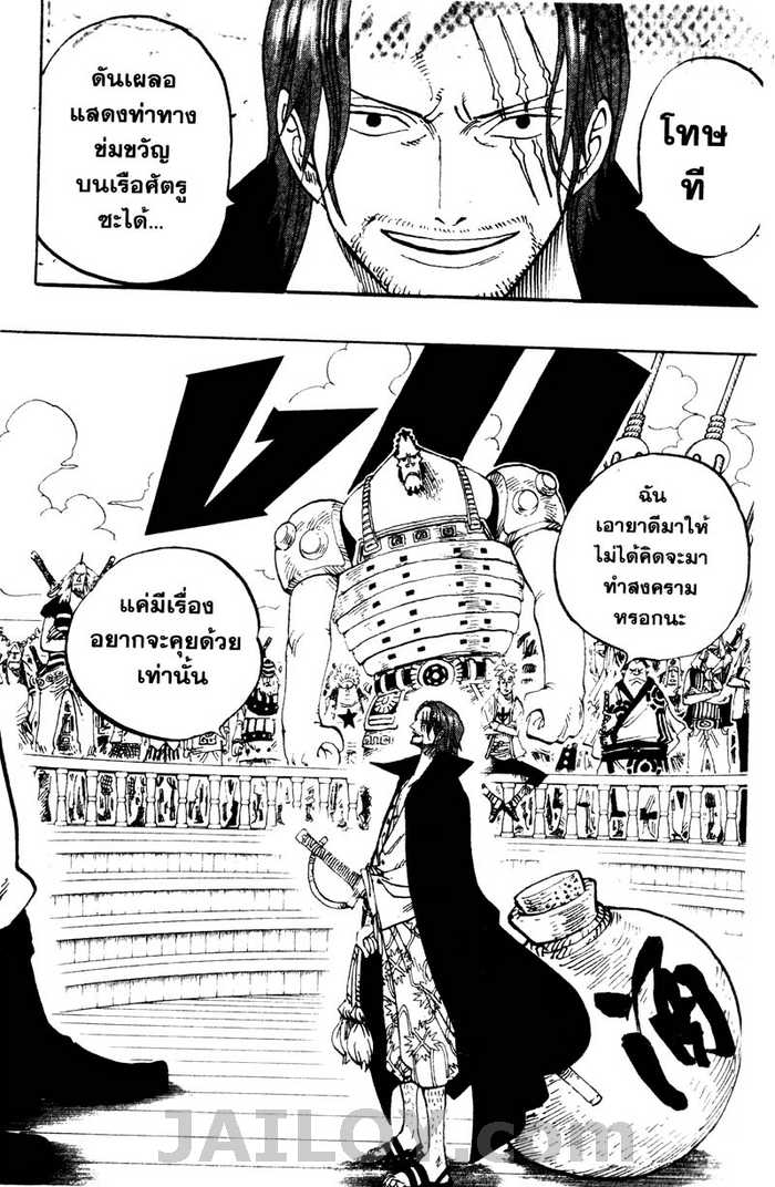 Manga Thai WoW: One Piece เล่ม 45 : ตอนที่ 431 - ตอนที่ 440