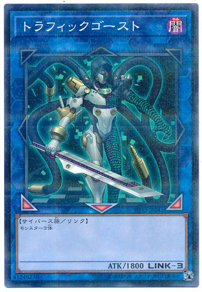 [卡表資料] SD33 全卡表