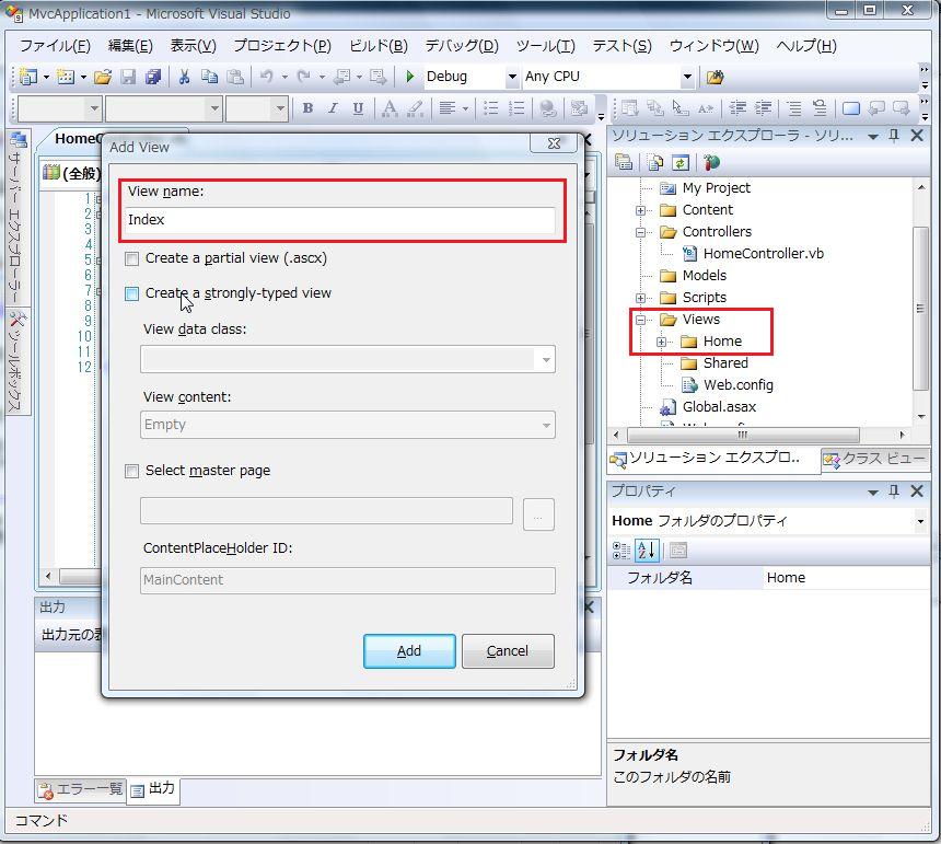 yan note: Android ASP.NET(MVC2)で作成したWebAPIに接続する その1