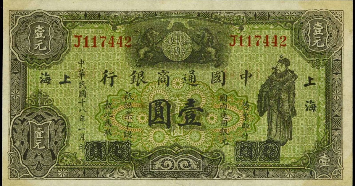 China 1 Dollar banknote 1929 Commercial Bank of China|World Banknotes ...