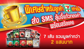 NESCAFÉ ^.^ PIM: PROMOTION STRATEGY