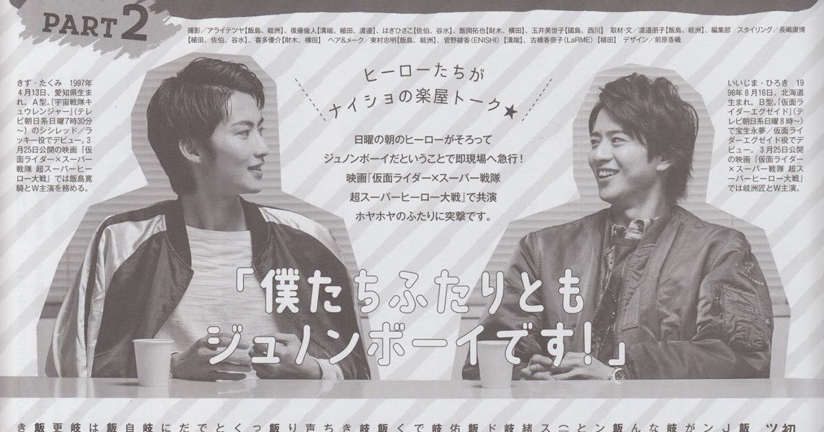 日曜日楽園: JUNON 2017年5月号