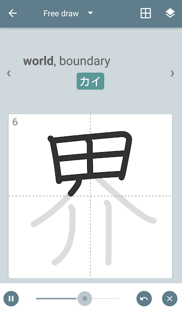 KanjiStudy: The Best App for Studying Kanji? — The Sincerely, Alice Blog