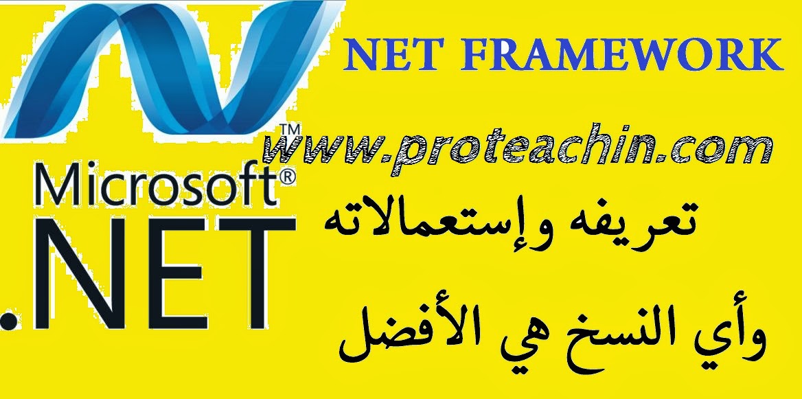 NET Framework 2017 Abdelhamed net-framework-2017-abdelhamed