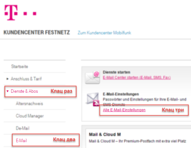 Заметки на коленке: Как настроить T-Online почту в Outlook