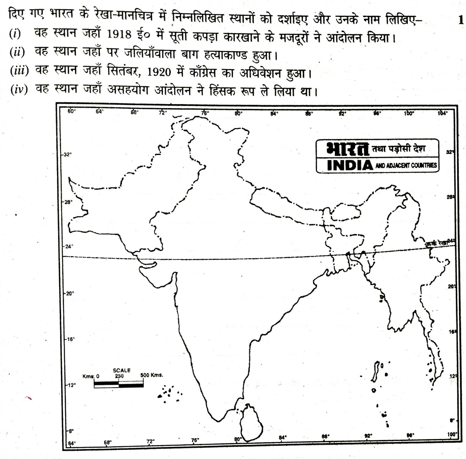 Abhimanyusir.blogspot.com - A Web Portal for Geography and Social ...
