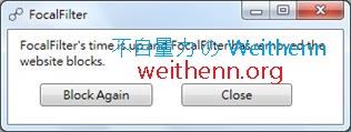 擔心小孩用電腦不專心亂看網站？ 家長控制瀏覽網站的利器 – FocalFilter ~ 不自量力 の Weithenn