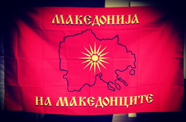 Знаме со мапа на Македонија