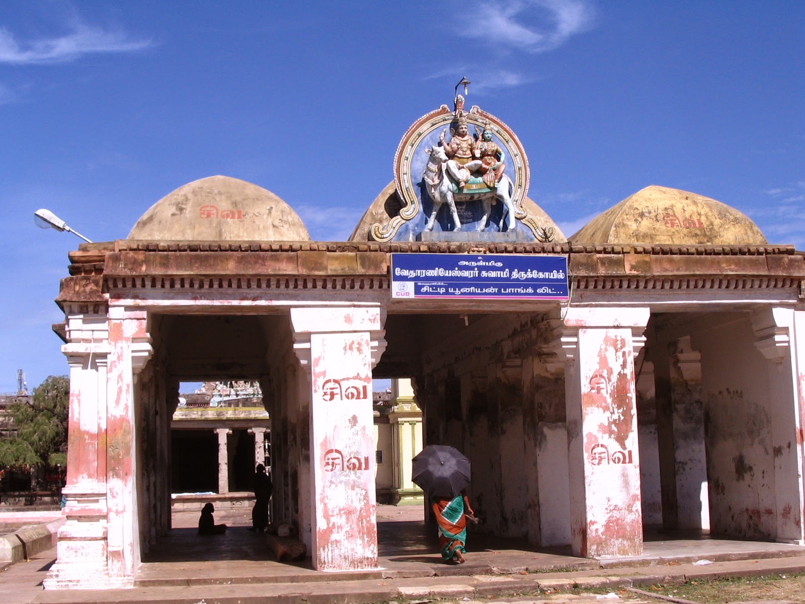 Tamilnadu Tourism: Vedaranyeswarar Temple, Vedaranyam – The Temple