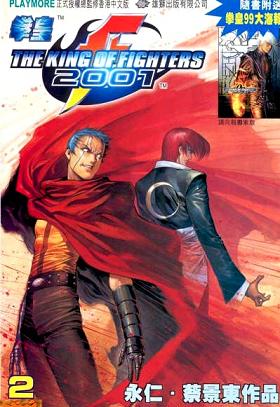 T.K.F: The King of Fighters: Portadas kof