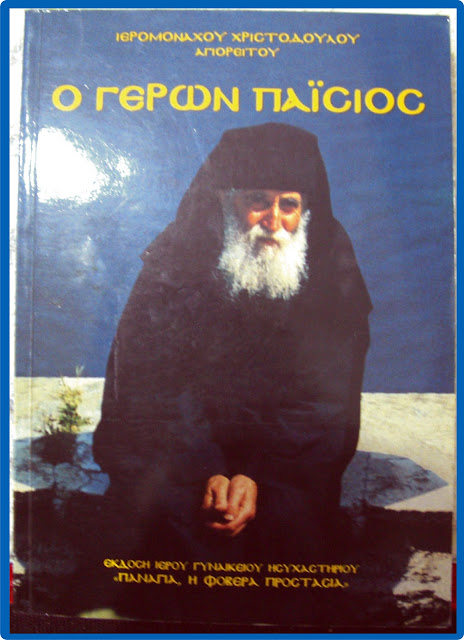 Ο ΑΟΡΑΤΟΣ ΠΟΛΕΜΟΣ