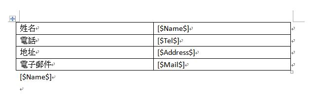 ola的家: asp.net_利用open xml於word套版列印