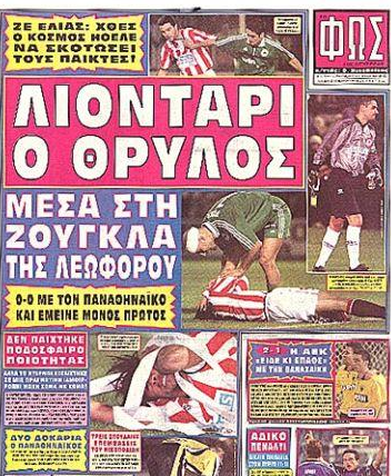 legend7histories: ΟΛΥΜΠΙΑΚΟΣ ΣΕΖΟΝ 2000-2001