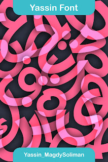أدوات مصمم: خط ياسين | Yassin Font