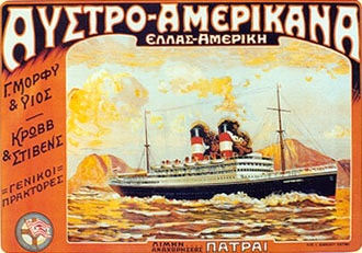 ΜΕΤΑΝΑΣΤΕΥΣΗ ΕΛΛΗΝΩΝ ΣΤΗΝ ΑΜΕΡΙΚΗ ~ 2ο Γυμνάσιο Ελ. Βενιζέλου