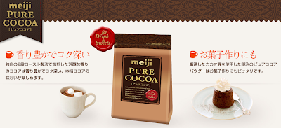 Food Science Japan: Meiji Pure Cocoa‏