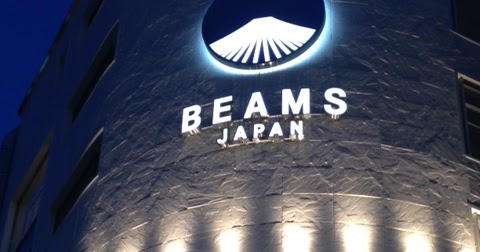 しまうまらいふ: 満を持してーー新宿『BEAMS JAPAN』