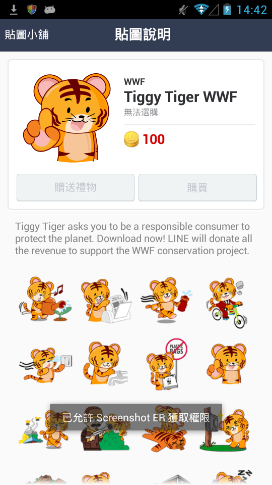 Line1770 Tiggy Tiger WWF