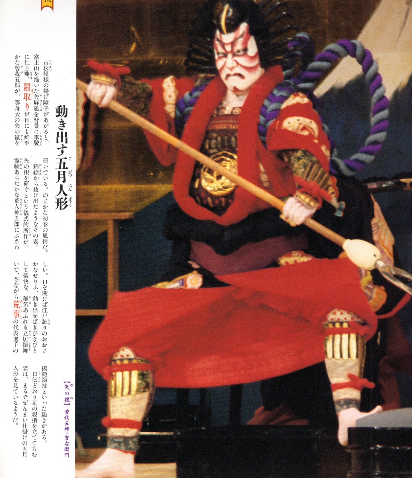 Kabuki Woogie: 7, KABUKI BOOK COVERS: KABUKI IROHA EZŌSHI (Alphabetical ...