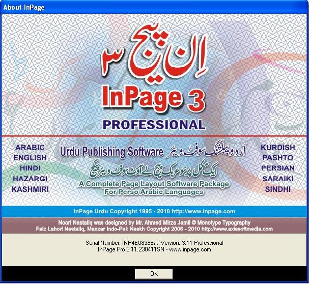 Urdu InPage 3.11: Urdu InPage 3.11