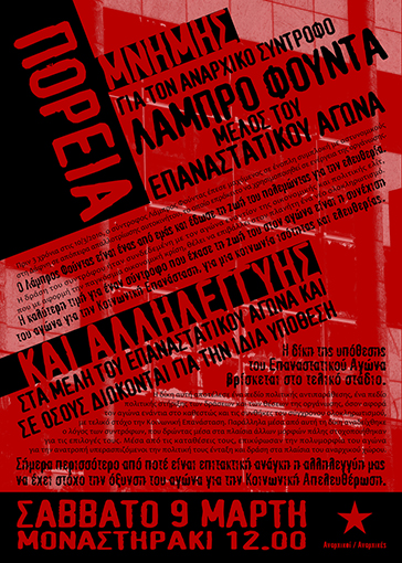 Στα μαχαίρια