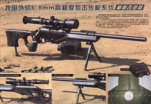 PLA's new sniper rifle ~ China Defense Blog