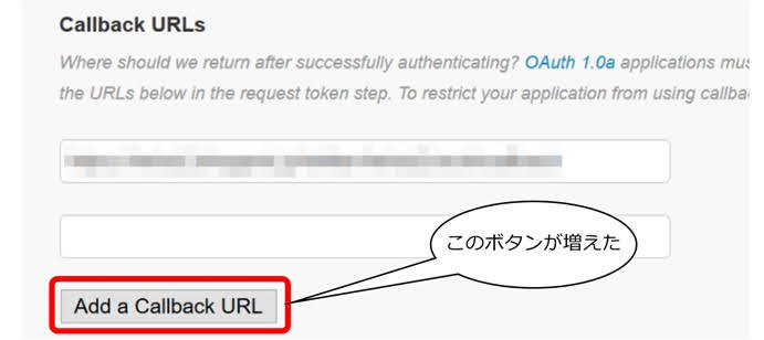 Twitter APIのCallback URLを複数登録する - Kujipedia