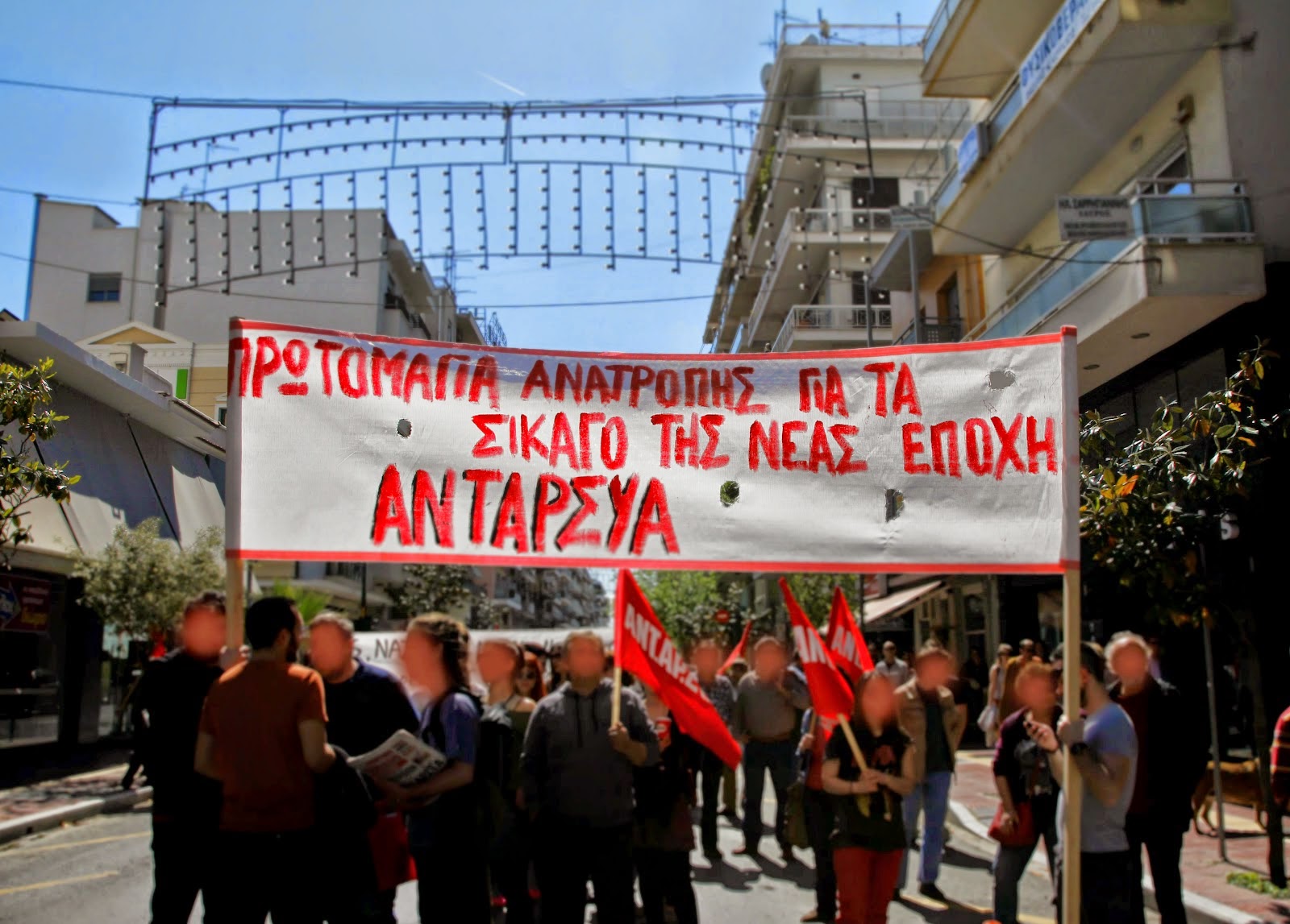 Social-Revolution: Βολός: Πορεία για την Εργατική Πρωτομαγιά