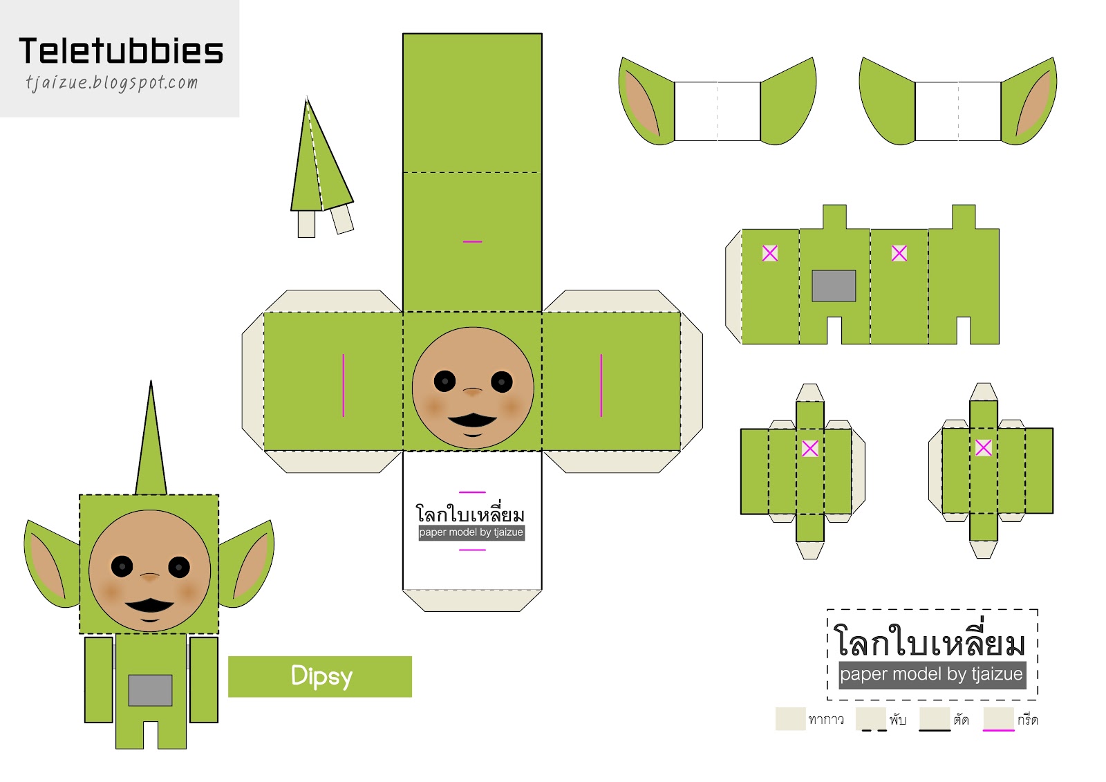 Épinglé par Crafty Annabelle sur Teletubbie Printables | Maquette papier
