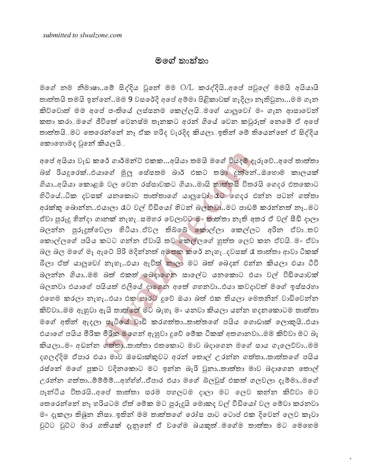 Mage Thaththa - Sinhala Wal Katha