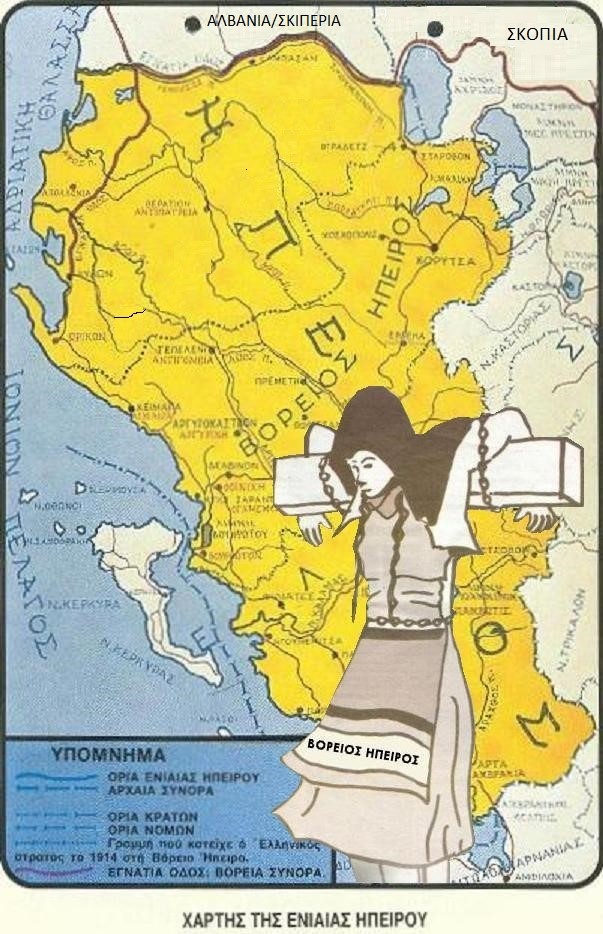 ΥΠΕΡ ΠΙΣΤΕΩΣ ΚΑΙ ΠΑΤΡΙΔΟΣ